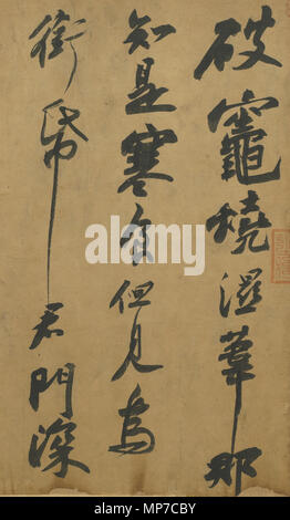 Su shi calligraphy Stock Photo - Alamy