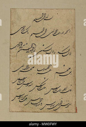 . English: This Qur'anic fragment includes the bismillah and verses 1 ...