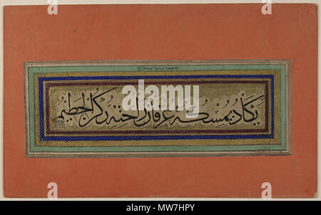 Arabic prayer - Thuluth script Stock Photo - Alamy