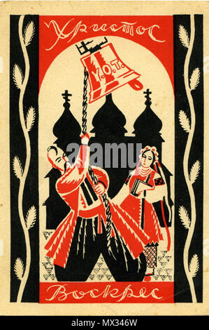 32. Old Russian Easter Postcard Stock Photo - Alamy