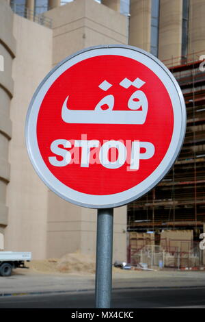 Road sign to Kuwait City, in Ahmadi, Kuwait Stock Photo - Alamy