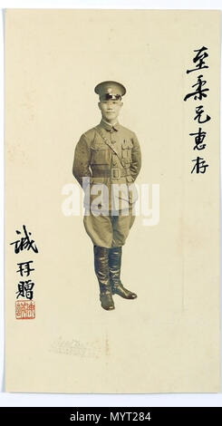 Chen Cheng 1930s 03 Stock Photo - Alamy