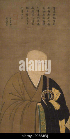 Mukyoku Shigen (Jissai-in Stock Photo - Alamy