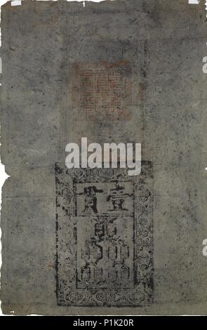 Banknote of China, Ming Dynasty, 1368-1644. Artist: Unknown Stock Photo ...