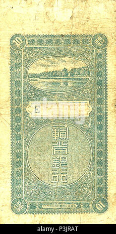 10 Coppers - Kan Sen Bank of Kiangsi (1925) 01 Stock Photo - Alamy