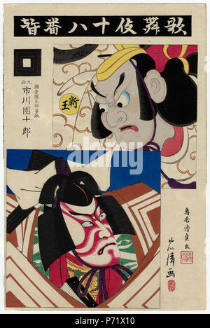 Shibaraku, from the series The Eighteen Great Kabuki Plays Stock Photo ...