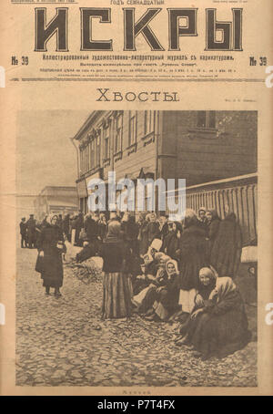 205 Iskry 1917 № 39 3 Stock Photo - Alamy