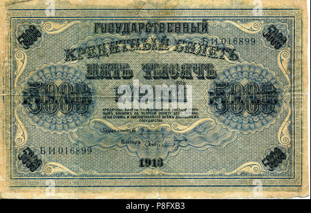 5000-rouble note of Russia, 1918 - back Stock Photo - Alamy