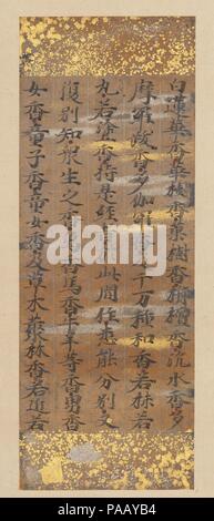 Segment of Chapter 19 of the Lotus Sutra 1990 by Kujo Kanezane Stock ...