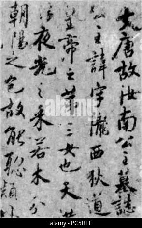 Yu Shi-Nan Calligraphy Stock Photo - Alamy