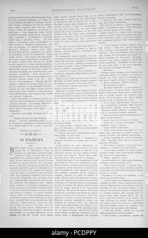 41 Живописное обозрение 1893, № 01-26 (3 янв. - 27 июня); № 27-52 (4 ...