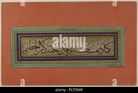 Arabic prayer - Thuluth script Stock Photo - Alamy