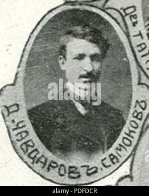 D Chavdarov Samokov IMARO Stock Photo - Alamy