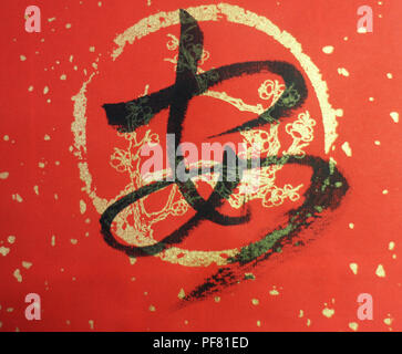 chinese calligraphy: safe Stock Photo - Alamy