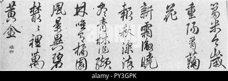 Calligraphy of Rai San'yo Stock Photo - Alamy