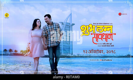 SHUBH LAGNA SAVDHAN, Indian poster in Marathi, (from left): Shruti ...