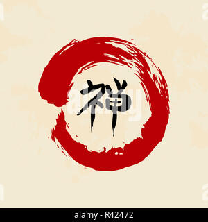 Red Zen Circle Simple Symbol Stock Vector Image & Art - Alamy