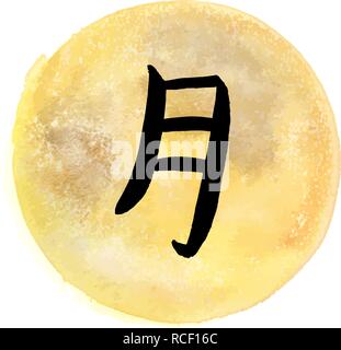 Japanese Getsu radical, Moon Kanji, on an abstract golden yellow ...
