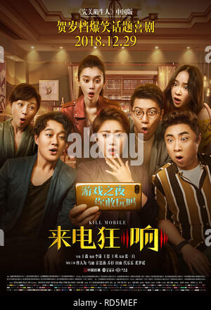 KILL MOBILE, (aka SHOUJIKUANG XIANG), DAI Lele, 2018. © Tangren Films ...