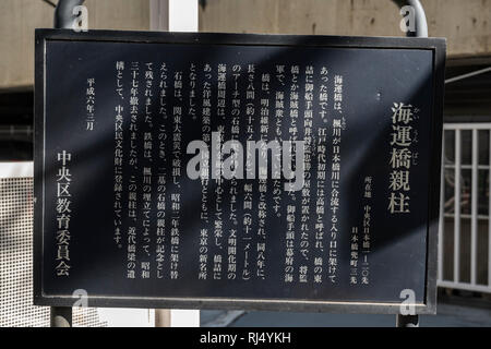Newel of Kaiunbashi Bridge, Nihonbashi, Chuo-Ku, Tokyo, Japan Stock ...