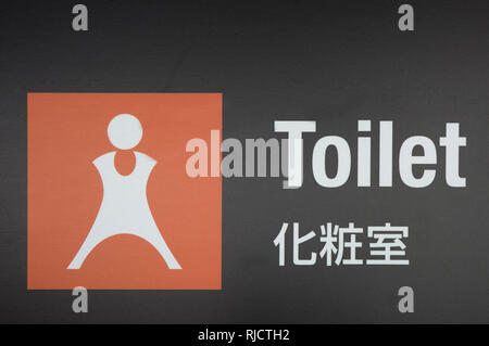 Japanese toilet signs Stock Photo - Alamy