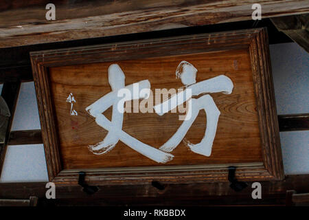 Wooden door of a traditional house, Hida-Takayama, Gifu Prefecture ...