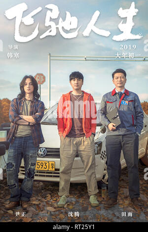 PEGASUS, (aka FEI CHI REN SHENG), poster from China, from left: Johnny ...