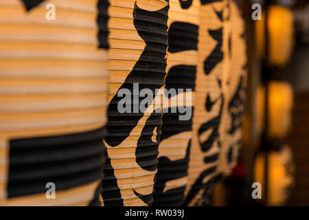 Japanese traditional paper lanterns, or chochin, in a Kyoto shrine ...