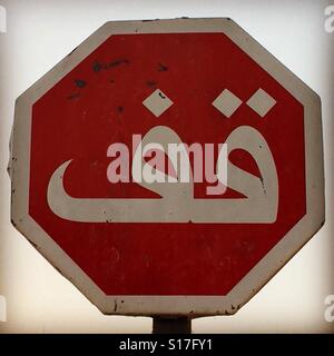 Arabic stop sign Stock Photo - Alamy