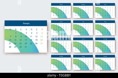 simple calendar 2019 yesr, Stock vector design eps10 Stock Vector Image ...