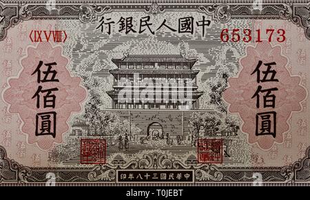 First series of the renminbi ¥500 banknote featuring Zhengyangmen Gate ...