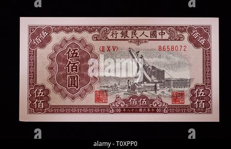 1949 first series of the renminbi ¥500 banknote Stock Photo - Alamy