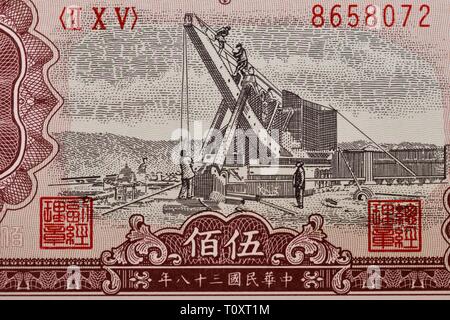 1949 first series of the renminbi ¥500 banknote Stock Photo - Alamy