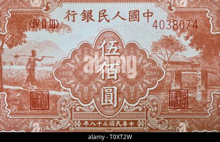 First series of the renminbi ¥500 banknote featuring Zhengyangmen Gate ...
