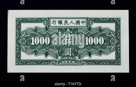 Banknote from the 1st series of the renminbi also called "Old Currency ...