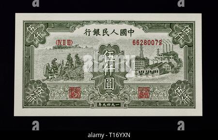 Banknote from the 1st series of the renminbi also called "Old Currency ...