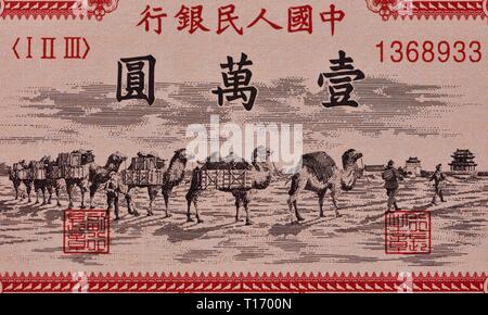 1949 first series of the renminbi banknote Stock Photo - Alamy