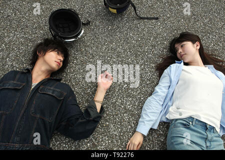 ASAKO I & II, (aka NETEMO SAMETEMO), poster from France, Erika Karata ...