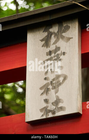 Old, worn vermilion torii shrine gate for Akiba Shrine in the forests ...