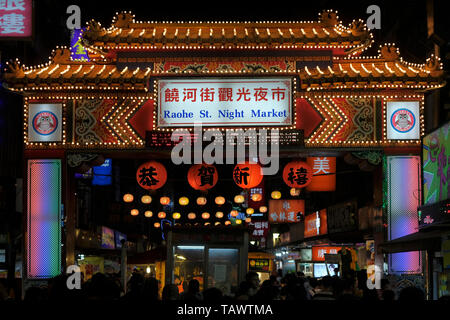 The decorated paifang gateway to the Raohe Street Night Market one of the oldest night markets ...