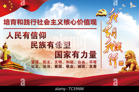 Socialist Core Values Series Posters Stock Photo - Alamy