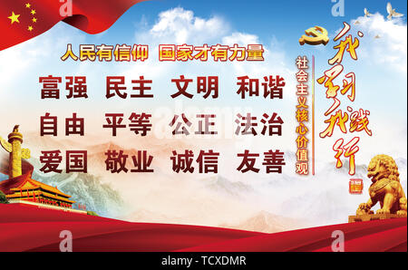 Socialist Core Values Series Posters Stock Photo - Alamy