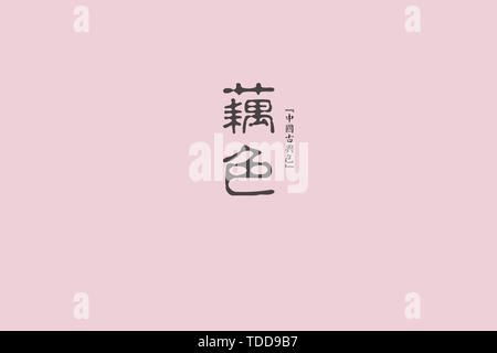 Traditional Chinese color color card: Baolan Stock Photo - Alamy