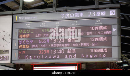 Shinkansen train signage JR Japan rail Stock Photo - Alamy