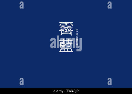 Chinese traditional color color card: blue color Stock Photo - Alamy