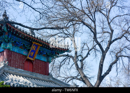 Guangji Temple, Beijing Stock Photo - Alamy