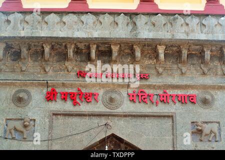Shri Mayureshwar Mandir, Shri Moreshwar Temple, Hindu temple, Ganesha ...