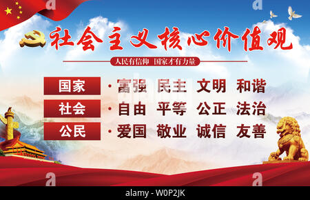 Socialist Core Values Series Posters Stock Photo - Alamy