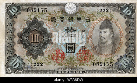[ 1930s Japan - 10 Yen Note ] — Obverse of a 10 yen note issued by the ...