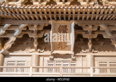 A replica of Yingxian Wooden Pagoda, one of the three world-famous ...